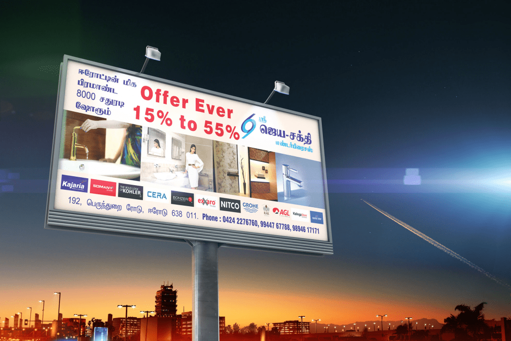 Jaysakthi Tiles Showroom Hoarding Design – Creative Prints Strategic ...